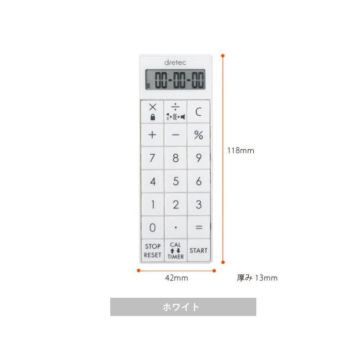 電卓付 バイブタイマー dretec CL-124 アラーム ナースグッズ 看護師 病院 クリニック 介護 医者 ドリテック 文房具 記念品 : ナースシューズ専門店 シスターモード - 通販 ...