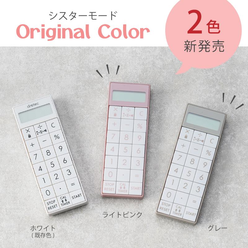 電卓付 バイブタイマー dretec CL-124 アラーム ナースグッズ 看護師 病院 クリニック 介護 医者 ドリテック 文房具 記念品 : ナースシューズ専門店 シスターモード - 通販 ...