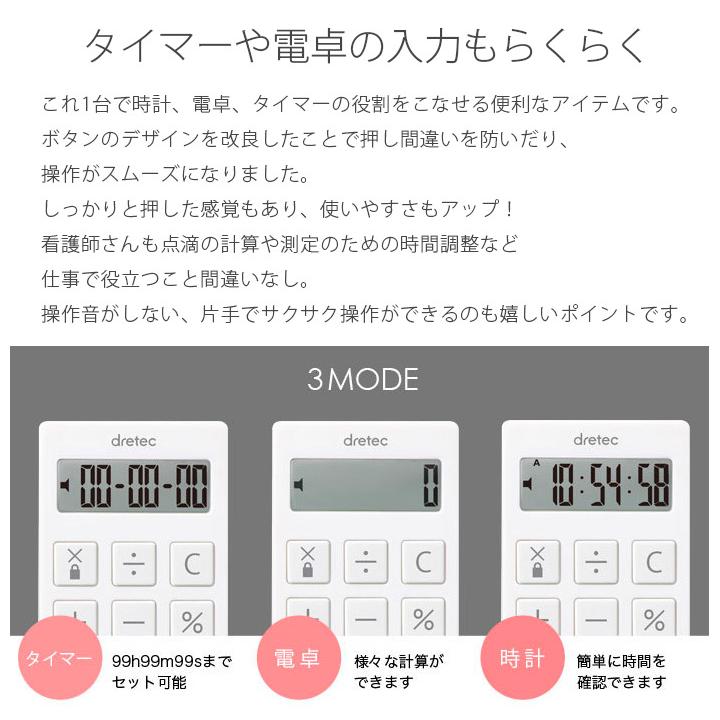 時計付き 電卓タイマー dretec CL-130 ナースグッズ 看護師 病院 クリニック 医者 介護 ドリテック 文房具 記念品 : ナースシューズ専門店 シスターモード - 通販 ...