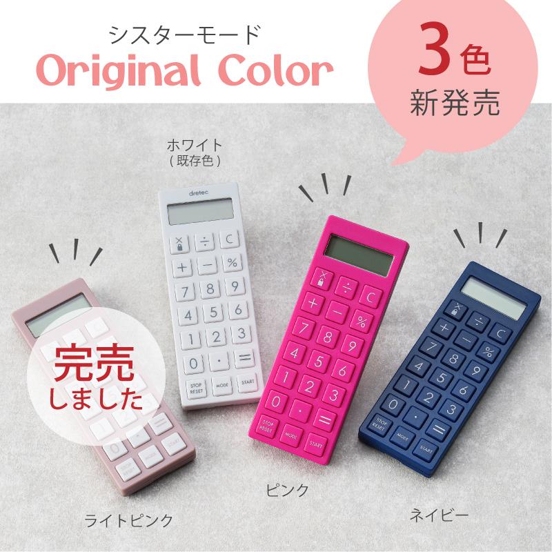 時計付き 電卓タイマー dretec CL-130 ナースグッズ 看護師 病院 クリニック 医者 介護 ドリテック 文房具 記念品 : cl-130 : ナースシューズ専門店 シスターモード ...