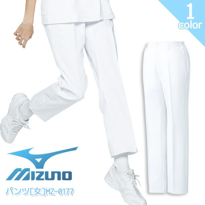 ミズノ パンツ 女性用 MZ-0177 医療用白衣 レディース 病院 看護師 医者 介護士 クリニック ズボン 透け防止 制電 ストレッチ 制菌 MIZUNO : ナースシューズ専門店 ...