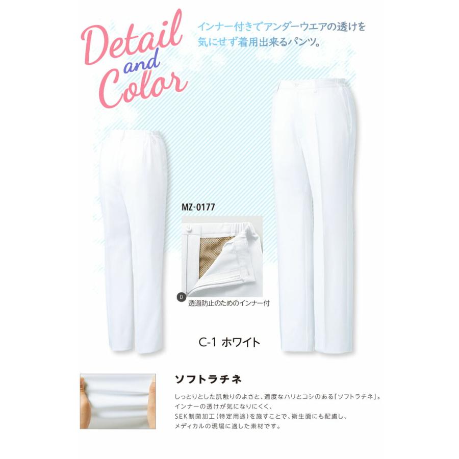 ミズノ パンツ 女性用 MZ-0177 医療用白衣 レディース 病院 看護師 医者 介護士 クリニック ズボン 透け防止 制電 ストレッチ 制菌 MIZUNO : ナースシューズ専門店 ...