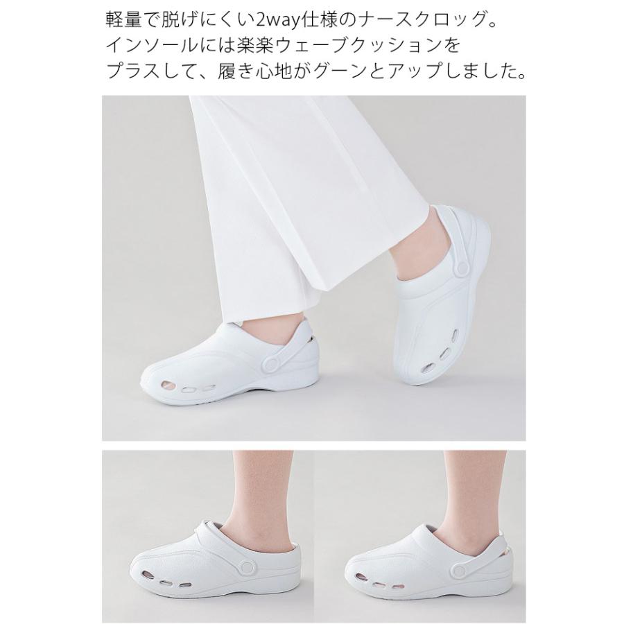 ナースシューズ ナースクロッグ モスワールド No.969 レディース サンダル 楽楽ウェーブ 病院 看護師 医者 介護士 クリニック 医療用 : ナースシューズ専門店 シスターモード ...