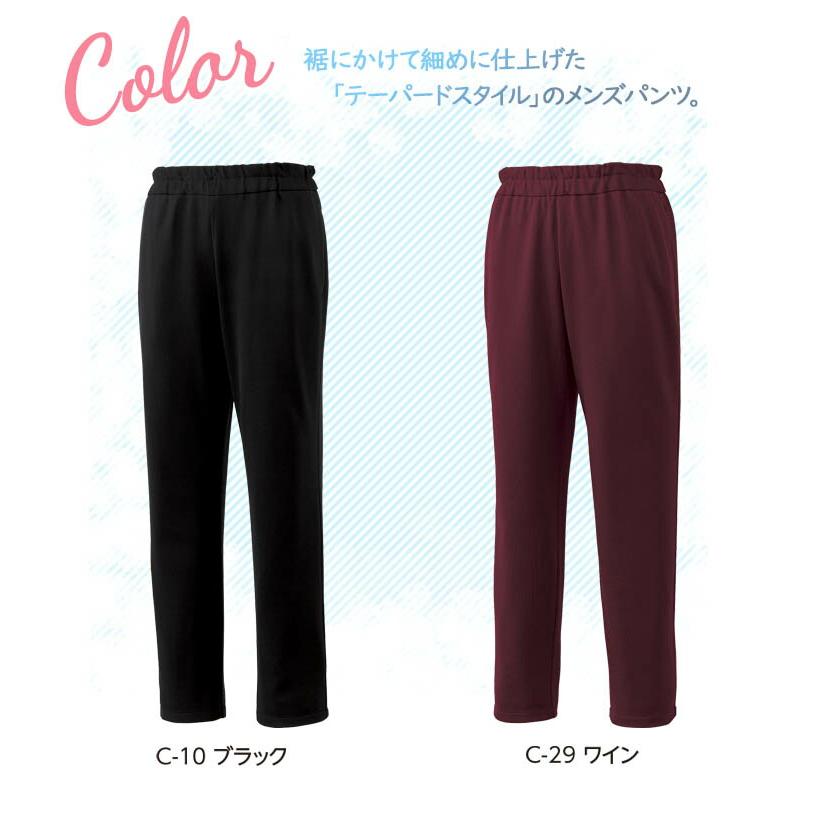 スクラブパンツ メンズ ユナイト UN-0077 医療用白衣 男性用 ストレッチ ズボン 制菌 病院 看護師 医者 介護士 クリニック ...