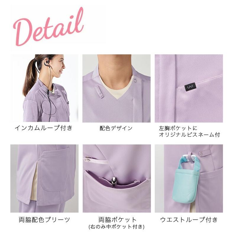 ファスナースクラブ ユナイト UN-0403 男女兼用 レディース メンズ 医療用白衣 制電 ストレッチ 吸汗速乾 制菌 病院 看護師 医者 クリニック UNITE : ナースシューズ専門店 ...
