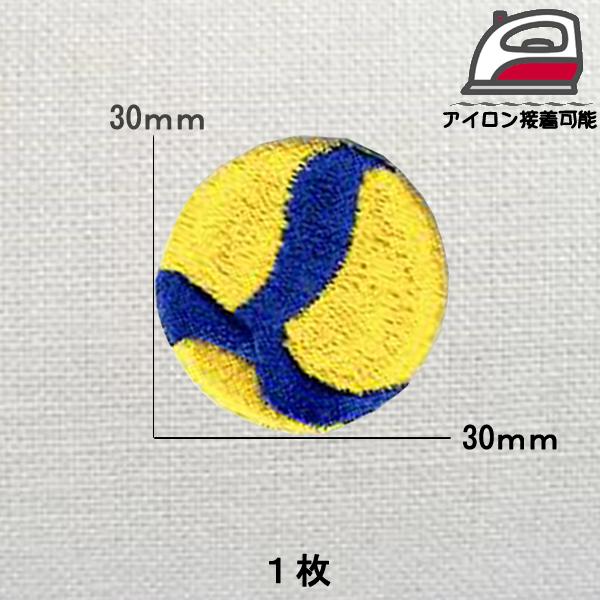 N-1003 バレーボール2 S 1きいろ 1枚 アイロン接着 【送料無料】 : 刺繍工房 うさぎ - 通販 - Yahoo!ショッピング