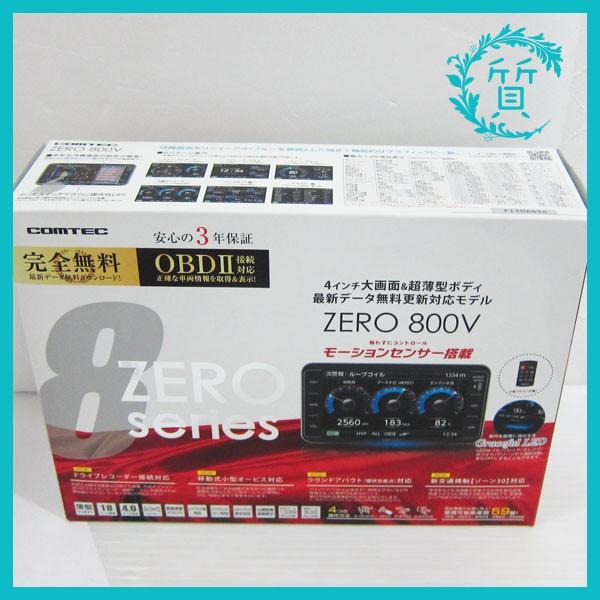 コムテック 新品 レーダー探知機 ZERO800V 4.0インチ液晶搭載 モーションセンサー付 送料無料 : 熊本の質屋 質乃蔵 - 通販 - Yahoo!ショッピング