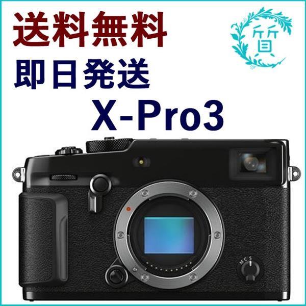 FUJIFILM 新品 1台限り 富士フイルム X-Pro3 ボディ ブラック 保証書あり XPro3 黒 ミラーレスカメラ 送料無料 : 熊本の質屋 質乃蔵 - 通販 - Yahoo!ショッピング
