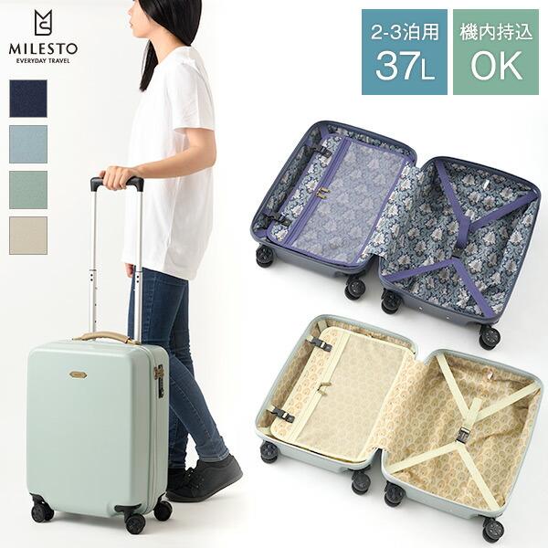 MILESTO ブルーノ キャリーケース Sサイズ ミレスト UTILITY ハードキャリー キャビン 旅行 （ BRUNO スーツケース キャリーバッグ キャビンサイズ おしゃれ ） : シ ...