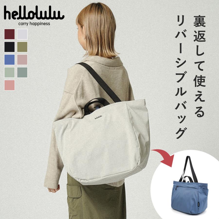 hellolulu トートバッグ Hellolulu JAKE ECOエディション ダブルサイド 2ウェイ トート （ かばん バッグ ショルダーバッグ マザーズバッグ リバーシブル ハロルル ...
