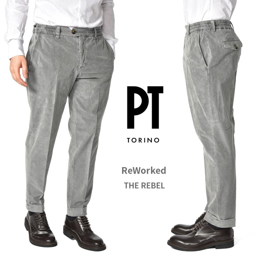 ピーティートリノ PT TORINO ReWorked THE REBEL ノータック パンツ ズボン 綿 細畝 サマーコーデュロイ グレー : 389084 : Peppino by ...