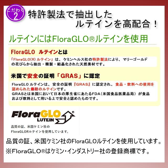 ルテイン25DX 徳用90日分 floraglo フローラグロー ルテイン ケミン社 ルティン サプリ フリー体 天然 サプリメント : 自然 ...