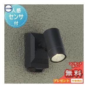 エクステリア 屋外 照明 ライト ダイコー 大光電機（DAIKO daiko） スポットライト DOL-4968YB 人感センサー ダイクロハロゲン50w相当 黒サテン : DIY 建材市場 ...