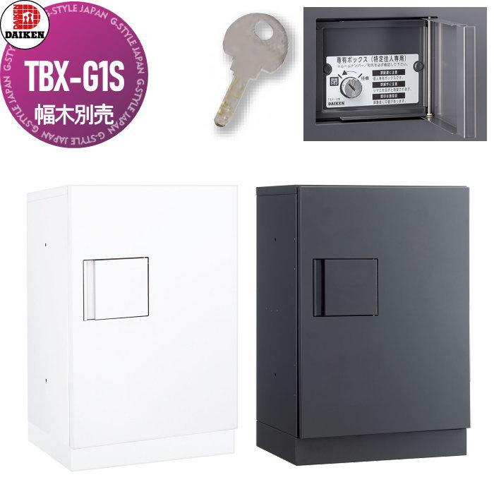 集合住宅用 宅配ボックス ダイケン DAIKEN 専有仕様 TBX-G1S 6色 前入前出し 機械式 屋外設置可 アパート マンション ポスト取り換え : dk02sh-tbx-g1s-2 ...
