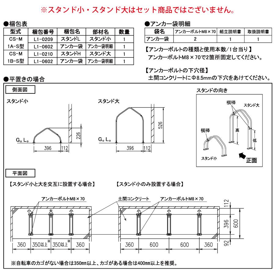 サイクルスタンド ダイケン 独立式スタンド CS-M1A-S型 スタンド小タイプ 壁面取付可能 スチール 収納可能自転車 35kg以下 タイヤ径18〜27インチ : DIY 建材市場 ...