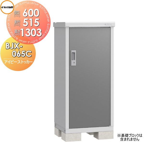 【無料★特典対象】 物置 収納 イナバ物置 稲葉製作所 アイビーストッカー BJX-065C 全面棚タイプ 間口600×奥行515×高さ1303mm 【全国配送】 収 : DIY 建材市場 ...