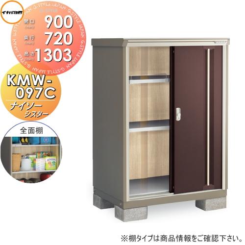 【無料★特典対象】 物置 収納 イナバ物置 稲葉製作所 ナイソーシスター KMW-097C 全面棚タイプ 間口900×奥行720×高さ1303mm 【全国配送】 収納庫 : DIY 建材市場 ...