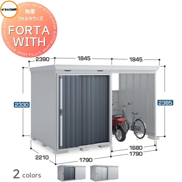 イナバ物置 稲葉製作所 フォルタウィズ 開放スペース 右側 FW-1822+18KH 左側 FW-18K+1822H ハイルーフ 豪雪型 FORTA WITH 収納庫 屋外 大型物置 倉庫 ...
