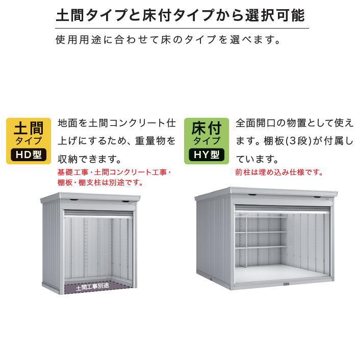 イナバ物置 稲葉製作所 物置 パブリック シャッタータイプ連続型 FF-2622HYL 床付タイプ 基本棟（1棟目） 多雪型 間口2630×奥行2210×高さ2385mm : DIY 建材市場 ...