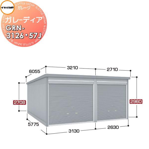 イナバ物置 稲葉製作所 車庫 倉庫 ガレージ ガレーディア GRN-3126・57J ジャンボ 豪雪型 間口5760×奥行5775×高さ2960mm 2台収納タイプ 倉 : DIY 建材市場 ...
