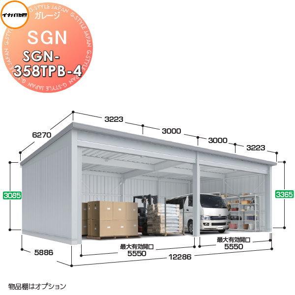イナバ物置 稲葉製作所 車庫 倉庫 ガレージ SGN ベタ基礎仕様 SGN-358TPB-4 トール 一般型 間口12286×奥行5886×高さ3365mm 4棟タイプ : DIY 建材市場 ...
