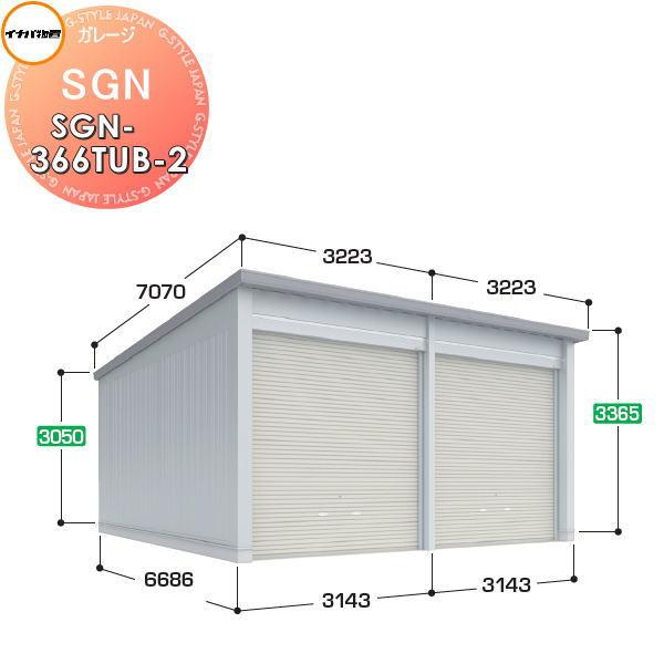 イナバ物置 稲葉製作所 車庫 倉庫 ガレージ SGN ベタ基礎仕様 SGN-366TUB-2 トール 多雪型 間口3143・3143×奥行6686×高さ3365mm 2棟タイプ : DIY ...