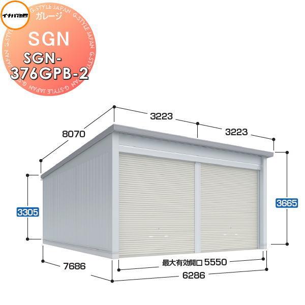 イナバ物置 稲葉製作所 車庫 倉庫 ガレージ SGN ベタ基礎仕様 SGN-376GPB-2 ジャイアント 一般型 間口6286×奥行7686×高さ3665mm 2棟タイプ : DIY 建材 ...