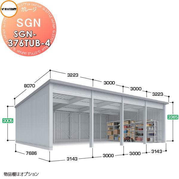 イナバ物置 稲葉製作所 車庫 倉庫 ガレージ SGN ベタ基礎仕様 SGN-376TUB-4 トール 多雪型 間口3143・3000×奥行7686×高さ3365mm 4棟タイプ : DIY ...