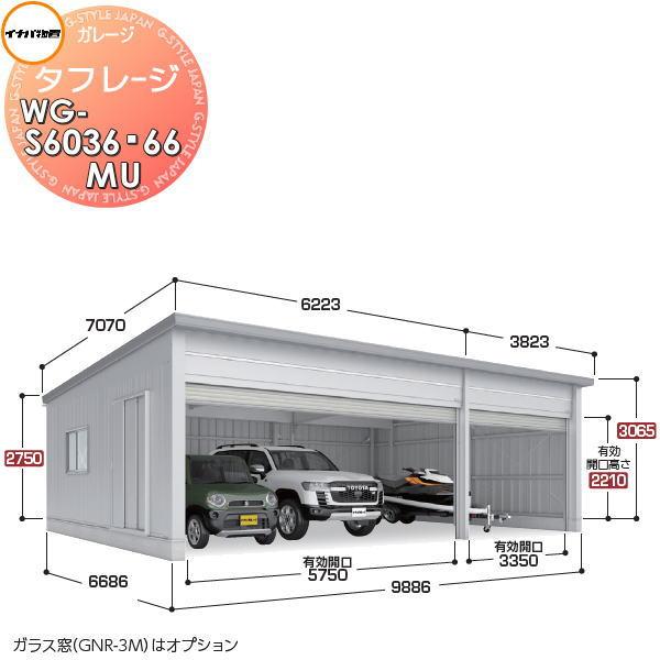 イナバ物置 稲葉製作所 車庫 ガレージ 電動 タフレージ WG-S6036・66MU シャッタータイプ 多雪型 間口9886×奥行6686×高 ...
