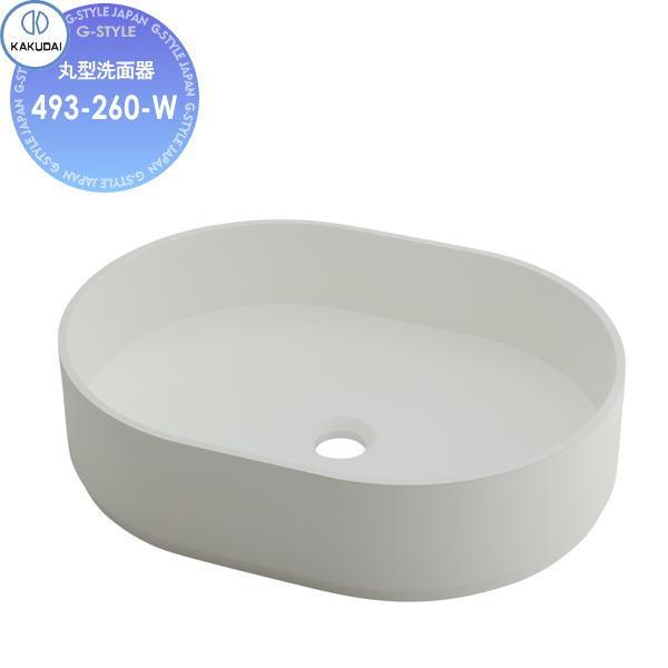カクダイ KAKUDAI 丸型洗面器 無彩色 Luju 493-260-W マットホワイト 置型 住宅設備 建材 水回り 水周り リフォーム 蛇口 水栓 リノベーシ : DIY 建材市場 ...