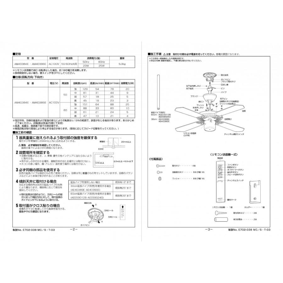 照明 おしゃれ コイズミ照明 KOIZUMI シーリングファンライト S-シリーズ クラシカルタイプ AM40384E 本体 AE40389E パイプ AA43196L 灯具 吊り下げパイ ...