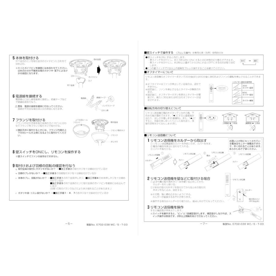 照明 おしゃれ コイズミ照明 KOIZUMI シーリングファンライト S-シリーズ クラシカルタイプ AM40384E 本体 AE40389E パイプ AA43196L 灯具 吊り下げパイプ ...
