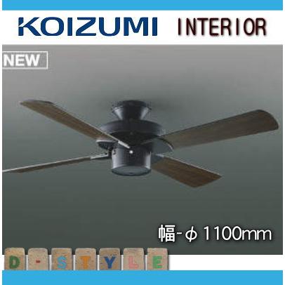 おしゃれ アメリカン コイズミ照明 KOIZUMI シーリングファン S-シリーズ ビンテージタイプ AM47470E 本体 黒色塗装 幅-φ1100mm : ko13-52sa ...