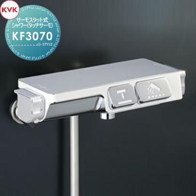 【無料★特典対象】 KVK サーモスタット式シャワー(タッチサーモ) KF3070 住宅設備 建材 水回り 水周り リフォーム 蛇口 水栓 リノベーション : DIY 建材市場 STYLE ...