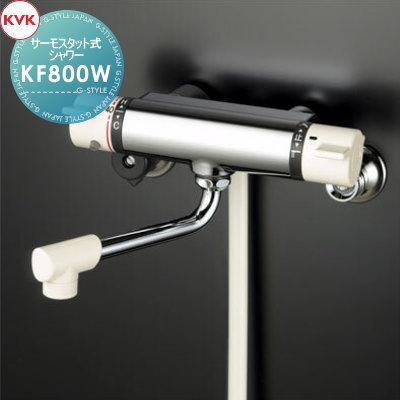 【無料★特典対象】 KVK サーモスタット式シャワー KF800W 150mmパイプ付 寒冷地用 住宅設備 建材 水回り 水周り リフォーム 蛇口 水栓 リ : DIY 建材市場 STYLE ...