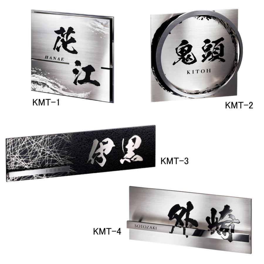 ロートステンレス表札 美濃クラフト KAGURA かぐら KMT-1 : DIY 建材市場 STYLE-JAPAN-GROUP - 通販 - Yahoo!ショッピング