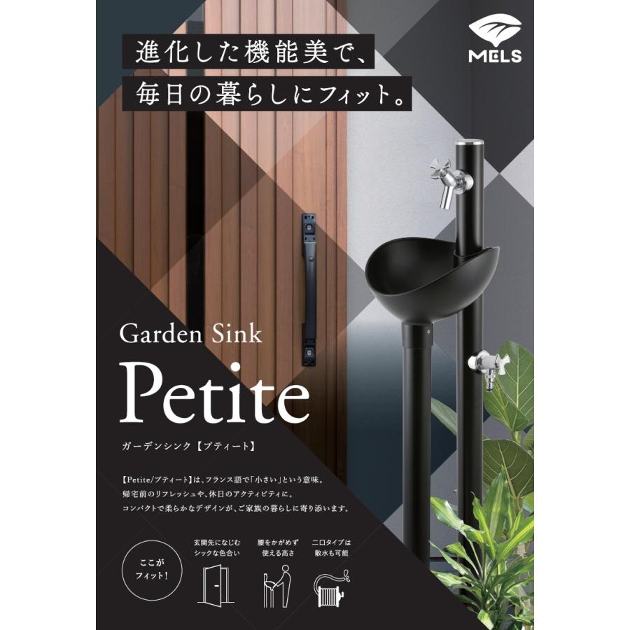 MELS(メルズ) ガーデンシンク プティート 1口水栓タイプ ※蛇口別売 2カラー Petite 下取り出しタイプ GS-PT320 丸型アルミ水栓柱 立水栓セット ガー : mz10 ...