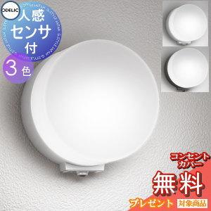 エクステリア 屋外 照明 ライト オーデリックODELIC ポーチライト OG254984LCR OG254984NCR OG254985LCR OG254985NCR OG254986LCR ...