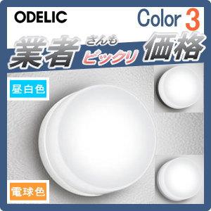 エクステリア 屋外 照明 ライト オーデリックODELIC ポーチライト OG254981LR OG254981NR OG254982LR OG254982NR OG254983LR ...