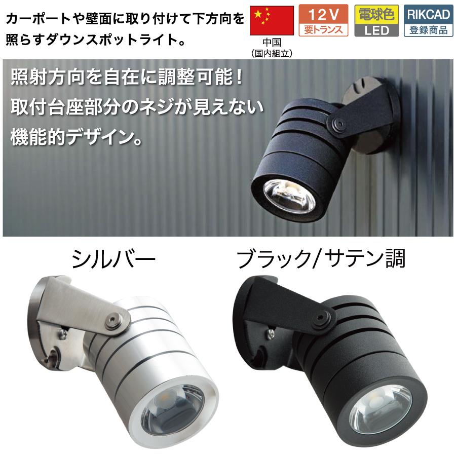 照明 オンリーワンクラブ プリモ スポットライト 壁面用 ブラック 3W 1個 MY1-3486 :oo01sh-my1-3486:DIY 建材市場 STYLE-JAPAN-GROUP ...