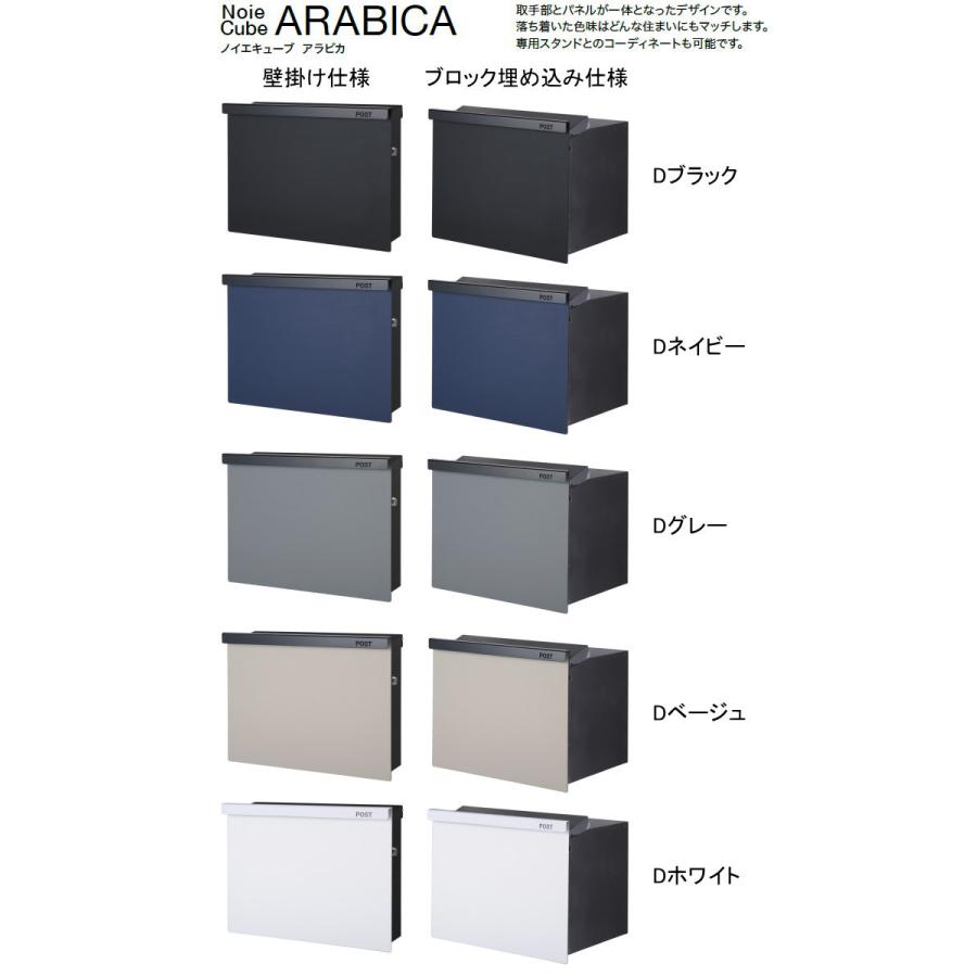 【無料プレゼント対象商品】 郵便ポスト 郵便受け オンリーワンクラブ ノイエキューブ アラビカ ロング ブロック埋め込み仕様 Dホワイト GM1-EZLA5 : DIY 建材市場 STYLE ...