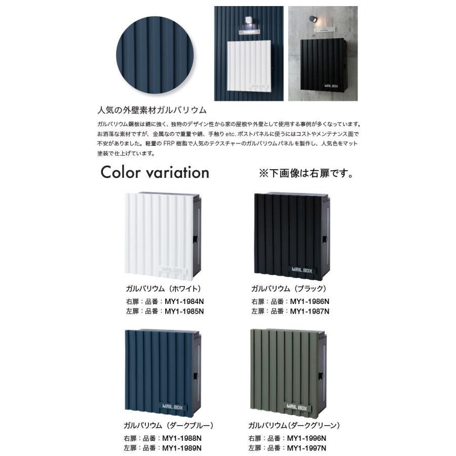 【無料プレゼント対象商品】 郵便ポスト 郵便受け 壁付け オンリーワンクラブ クーリエ ガルバリウム ダークグリーン 左扉 MY1-1997N ダイヤル : DIY 建材市場 STYLE ...