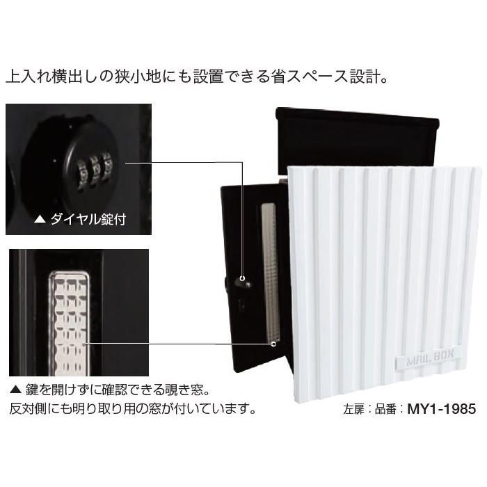 【無料プレゼント対象商品】 郵便ポスト 郵便受け 壁付け オンリーワンクラブ クーリエ ガルバリウム ダークグリーン 左扉 MY1-1997N ダイヤル : DIY 建材市場 STYLE ...