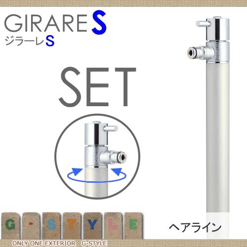 散水栓 オンリーワンクラブ ジラーレS 蛇口一体型 ヘアライン TK3-SA5S GIRARE S おしゃれ かわいい 蛇口 ガーデニング 庭まわり 屋外 水道 水廻り : DIY 建材市場 ...