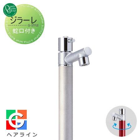 立水栓 水栓柱 オンリーワンクラブ ジラーレ 蛇口一体型 ヘアライン TK3-SAS 1口水栓柱 GIRARE おしゃれ かわいい 蛇口 ガーデニング 庭まわり : DIY 建材市場 ...