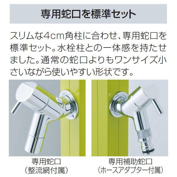 立水栓 水栓柱 オンリーワンクラブ アクアルージュW バニラ TK3-SKWV AQUA ROUGE W おしゃれ かわいい 蛇口 ガーデニング 庭まわり 屋外 水道 水廻 :oo10sh ...