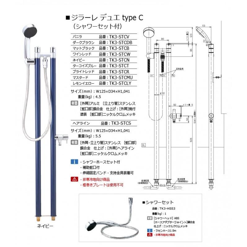 立水栓 水栓柱 オンリーワンクラブ ジラーレ デュエ typeC GIRARE DUE おしゃれ かわいい 蛇口 ガーデニング 庭まわり 屋外 水道 水廻り :oo10sh-tk3-stc ...