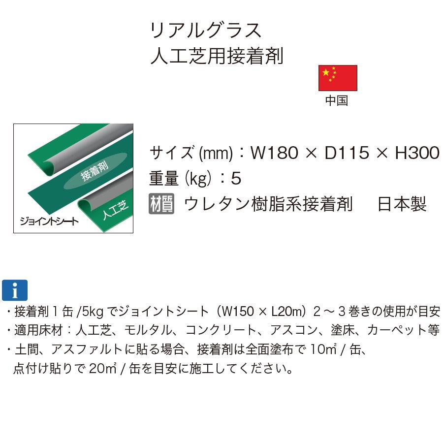 人工芝 オンリーワンクラブ リアルグラス人工芝用接着剤 GM2-30ZAI : DIY 建材市場 STYLE-JAPAN-GROUP - 通販 - Yahoo!ショッピング