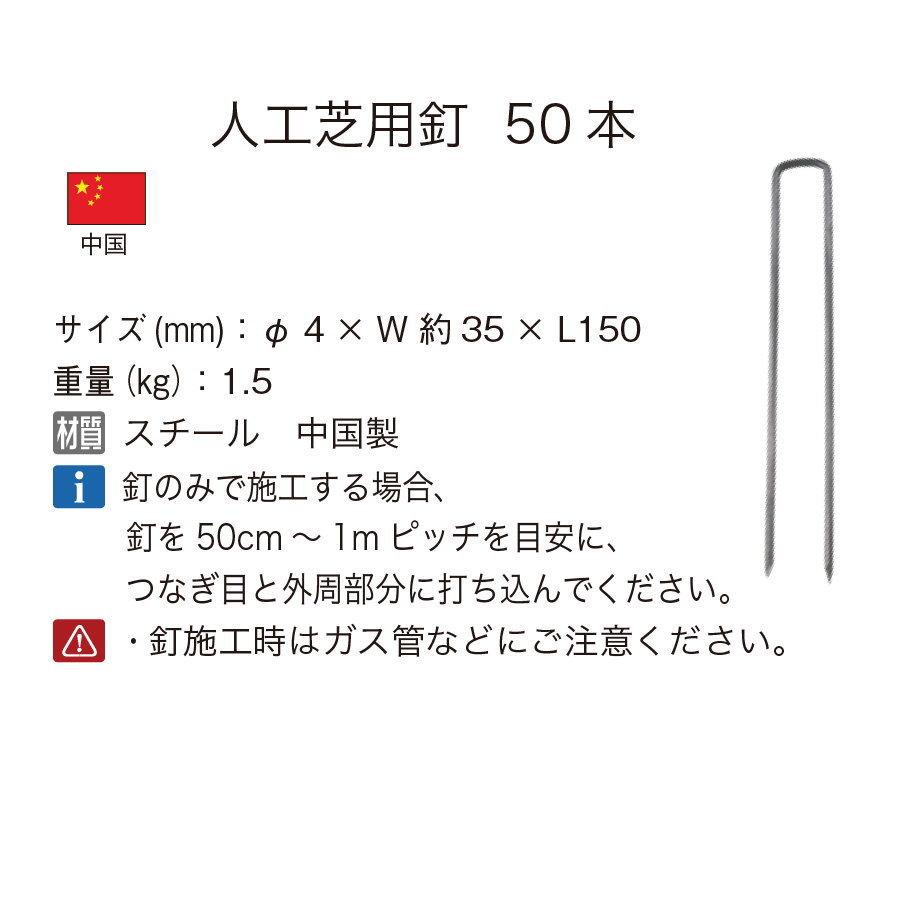 人工芝 オンリーワンクラブ リアルグラス人工芝用釘 50本 GM2-30KS :oo16sh-0012:DIY 建材市場 STYLE-JAPAN-GROUP - 通販 - Yahoo!ショッピング