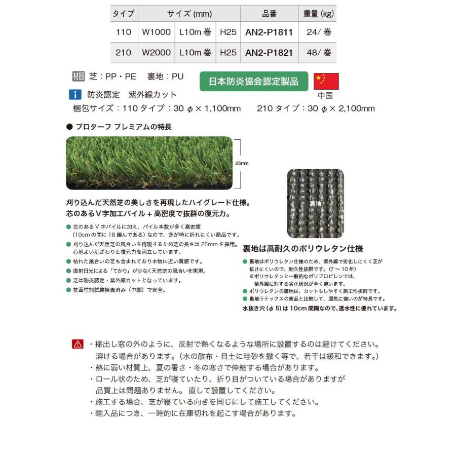人工芝 オンリーワンクラブ プロターフ プレミアム110 AN2-P1811 :oo16sh-0015:DIY 建材市場 STYLE-JAPAN-GROUP - 通販 - Yahoo!ショッピング
